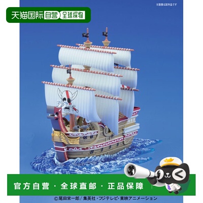 日本直邮万代 spirits 海贼王伟大船舰系列红斧号拼装模型