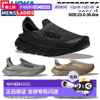 日本直邮HOKA ONE ONE RESTORE TC 男女士中性休闲运动鞋一脚蹬 1