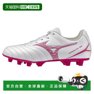 日本直邮Mizuno 美津浓 Monarcida Neo 3 Select 青少年足球钉鞋