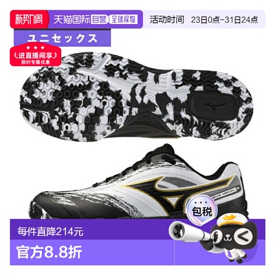 日本直邮美津浓 Wave Medal 8 乒乓球鞋男女81GA2582