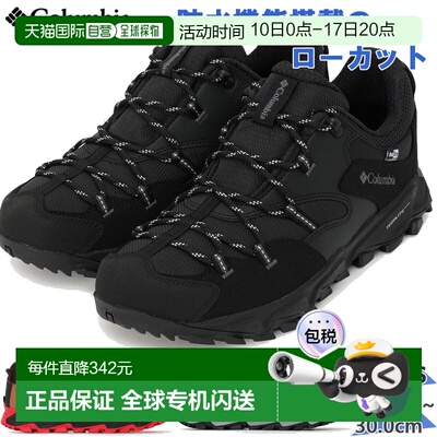 日本直邮Columbia 男士 Saber Six Low OutDry 运动鞋鞋子徒步旅C
