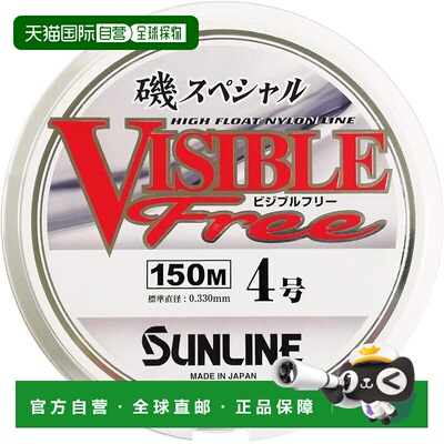 【日本直邮】SUNLINE Line Iso Special Visible Free HG 150米 4