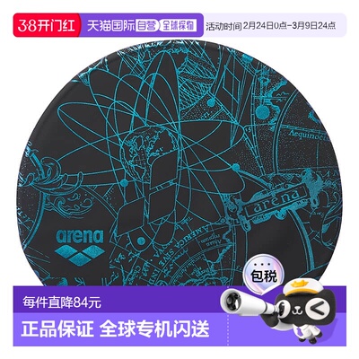 日本直邮Arena Swimming 硅胶泳帽 AS5FSC20U 2025AW