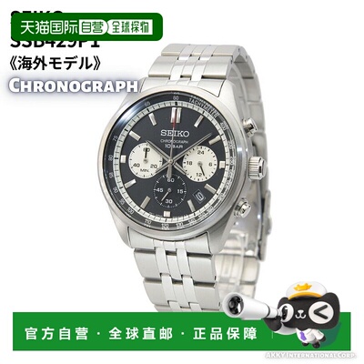 日本直邮精工 SEIKO 手表 石英 计时码表 Overseas 型号 黑色 x