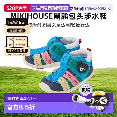 日本直邮25年日本mikihousedb黑熊中国制包头涉水鞋62-9303-681