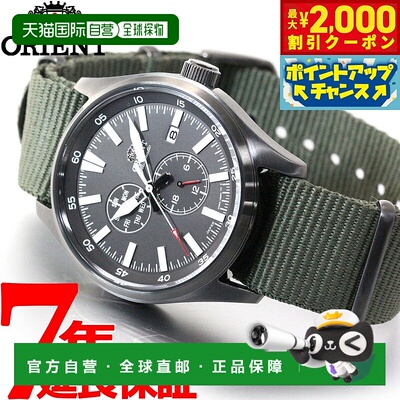 日本直邮东方男士自动机械表 ORIENT SPORTS RN-AK0403N