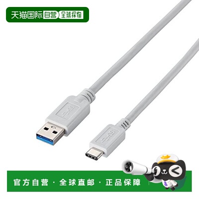 【日本直邮】Elecom宜丽客USB-C电缆A-C1米USB3.1白USB3-APAC10WH