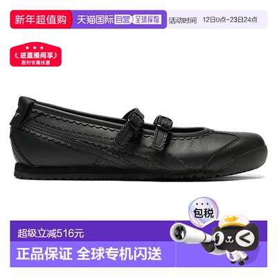 日本直邮Onitsuka Tiger MEXICO 66 TGRS 女鞋芭蕾鬼塚虎拖鞋1182