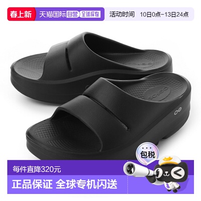 日本直邮OOFOS 女士 Oomega 凉鞋（Oomega Ooahh Black）[2026SS]