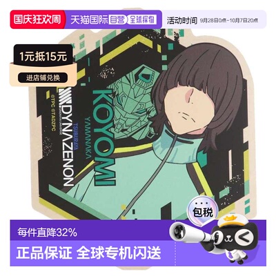 日本直邮大贴纸旅行 SSSS.DYNAZENON 山中历 Dynazenon Ensky 收