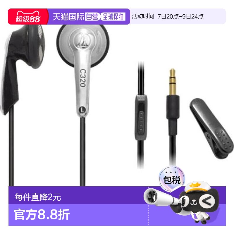【日本直邮】Audio Technica 耳机 ATH-C320 SV 银色 通常 欣赏音
