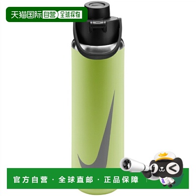 日本直邮耐克 Nike 水壶 SS Recharge 水壶700 水壶