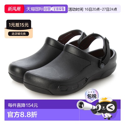 日本直邮Crocs 205669 Bistro Pro Literide 洞洞鞋（黑色）