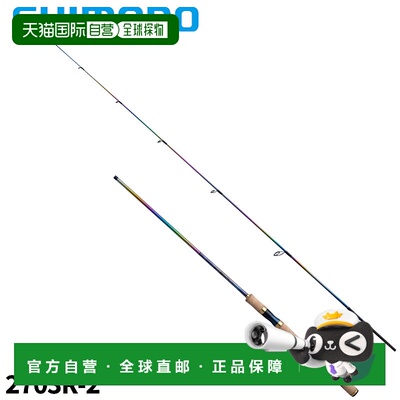 日本直邮Shimano 23 World Shaula Limited 2703R-2（2024年追加