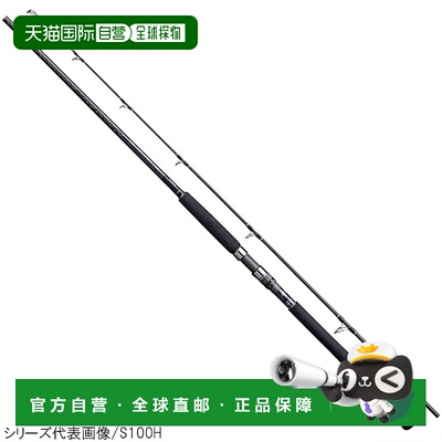 日本直邮Shimano Colt Sniper XR S100MH Shore Jigging 钓竿 [20