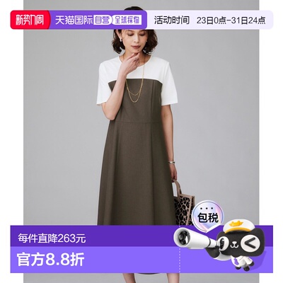 1h可退 日本直邮UNTITLED 女装 异材质拼接 半休闲感 半袖连衣裙
