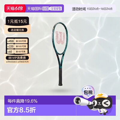 Wilson网球拍BLADE98S/100L/104 V9全系列威尔胜专业空拍