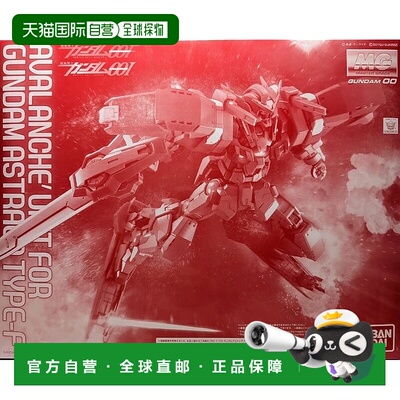 【日本直邮】Bandai万代MG高达配件TYPE-F用雪崩突进型能天使高达