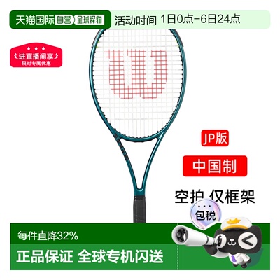 Wilson网球拍BLADE98S/100L/104 V9全系列威尔胜专业空拍