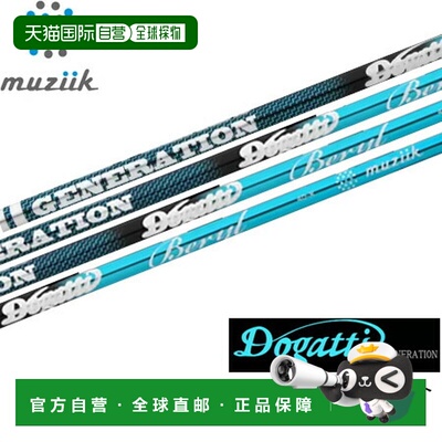 日本直邮Muziik DOGATTI GENERATION Beryl 碳纤维杆身（单杆）Mu