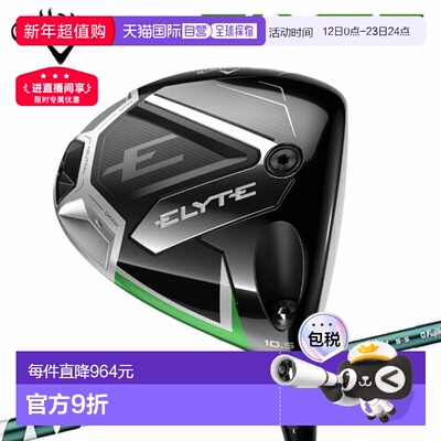 日本直邮卡拉威精英高尔夫球杆 VENTUS GREEN 5 号木杆适用于卡拉