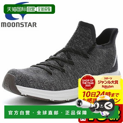 日本直邮Moonstar Synergy Cushion SNGY M27 男士免提一脚蹬运动