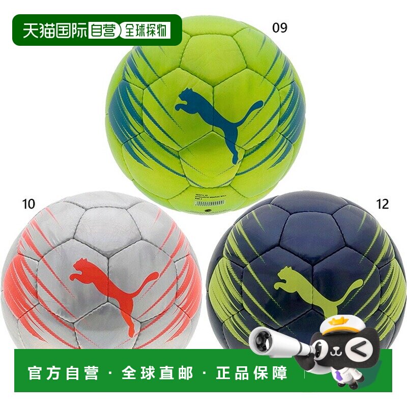 日本直邮PUMA ATTACANTO 3-5号足球 JFA认证 儿童青少年款 图案款