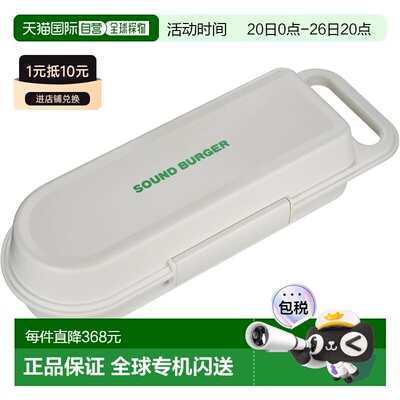 【日本直邮】铁三角 Sound Burger AT-SBC1 WH 硬盒