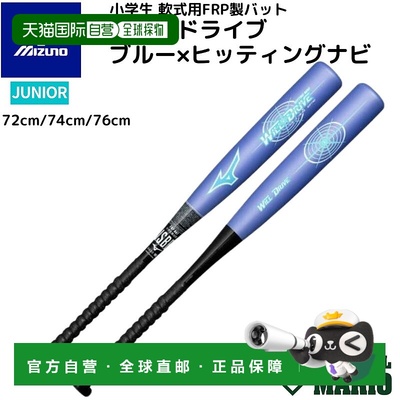 日本直邮Mizuno Will Drive Blue x Hitting Navi Top Balance FR