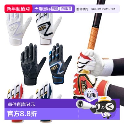 日本直邮ZETT 零一阶段男孩双手棒球击球手套 击球双手 BG19202J