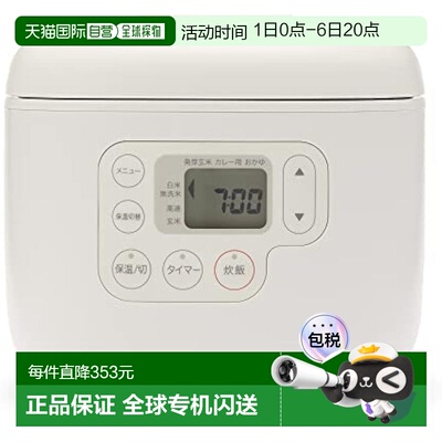 【日本直邮】Muji无印良品 电饭锅 带饭勺架 20.8x25.4x高18.6cm