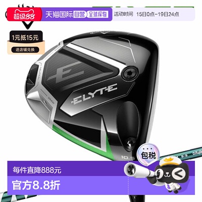 日本直邮卡拉威精英高尔夫球杆 VENTUS GREEN 5 号木杆适用于卡拉