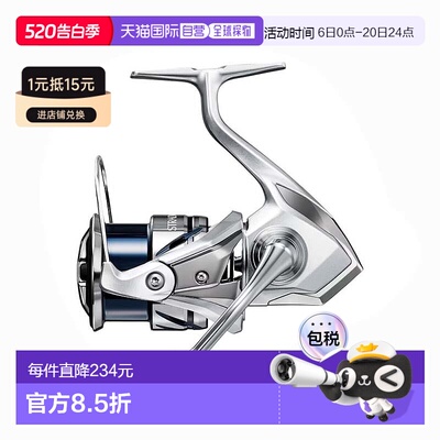 日本直邮Shimano禧玛诺纺车轮Stradic 2500SHG 23款5.8速比渔轮
