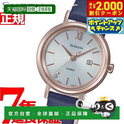 日本直邮CASIO SHEEN 太阳能女士手表 SHS-D300CGL-7BJF