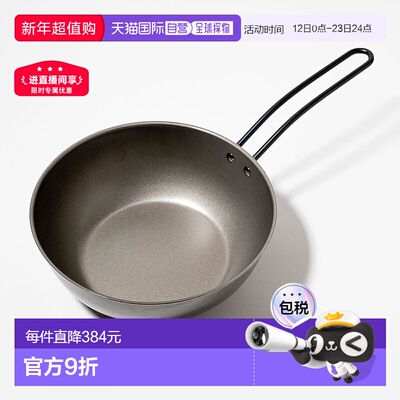 【日本直邮】Arnest【日本制】铁制煎锅 IH对应 20cm 深型 A-7805