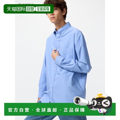 日潮跑腿UNIQLO优衣库 牛津布大衬衫 484244