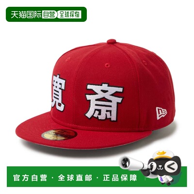 日本直邮59FIFTY 关西山本宽斋 斯嘉蕾特帽子