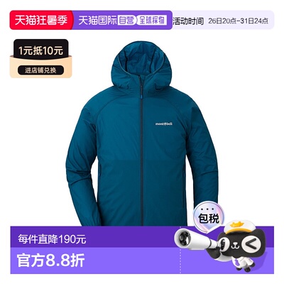 日本直邮日潮 MontBell蒙贝欧U.L.弹力风衣 男士 YL XL  1103306