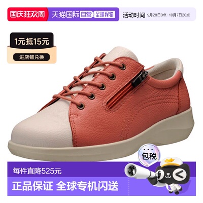 Achilles Sorbo C 557 鲑鱼粉/米白色女鞋 ASC5570-SP-OW