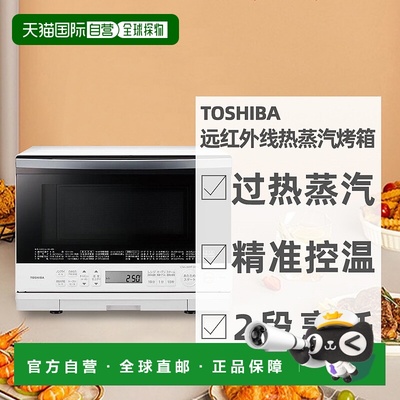 日本直邮东芝TOSHIBA窑圆顶蒸汽烹调远红外线烤箱微波炉ER-XD80
