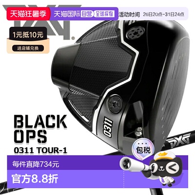 日本直邮PXG 0311 BLACK OPS TOUR-1 驱动杆 Black Ops球杆