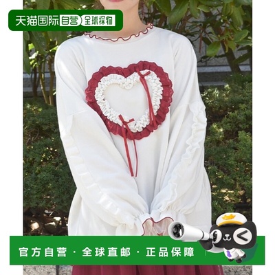 1h可退 日本直邮axes femme 女装 甜美荷叶心形图案宽松卫衣 CM31
