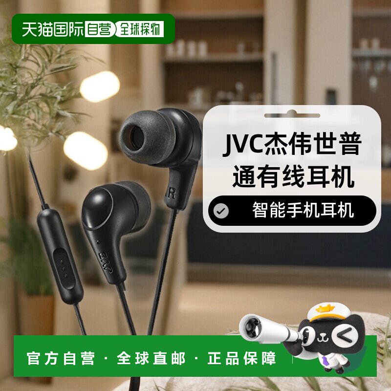 【日本直邮】JVC杰伟世普通有线耳机HA-FX71M-B智能手机黑色耳机