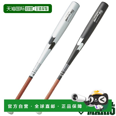 日本直邮SSK Pro Edge Beat Flight ST LF 硬球金属球棒全能平衡