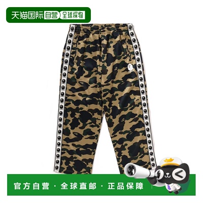 1h可退 日本直邮A BATHING APE 男士宽松束脚运动裤 1ST CAMO迷彩