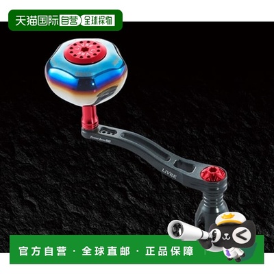 日本直邮Megatech (LIVRE) Power Arm 88 适用于 Daiwa 18000 和