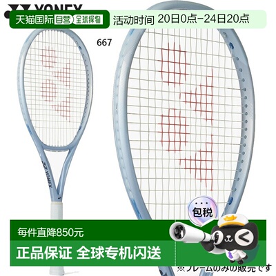 日本直邮尤尼克斯 Muse 98 男女硬地网球拍银色01MU98