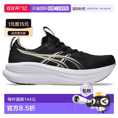 日本直邮ASICSGEL-NIMBUS28宽版舒适贴合跑鞋男款跑步鞋 1011C145