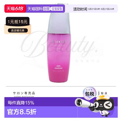 日本直邮Milbon Aujua Quench Mist 护发喷雾 100ml Aujua Q正品