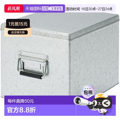 【日本直邮】MUJI 大型镀锌铁盒 高24cm 型号 KGG23A1S无印良品